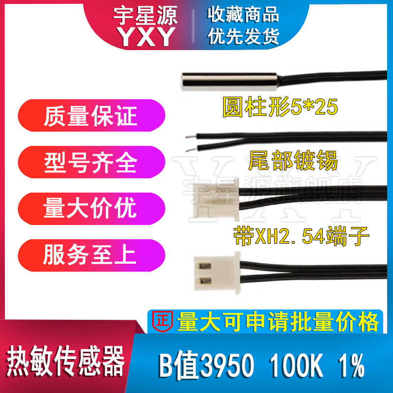 Thermistor NTC 100K temperature sensor 5 * 25 temperature probe B value ...