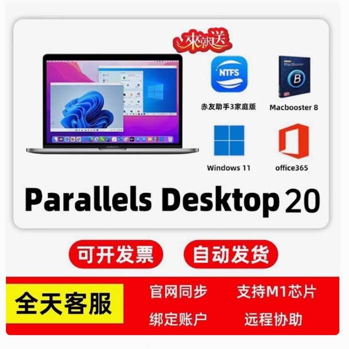 Authentic Parallels Desktop 20 Activation Code PD20 Virtual Machine ...