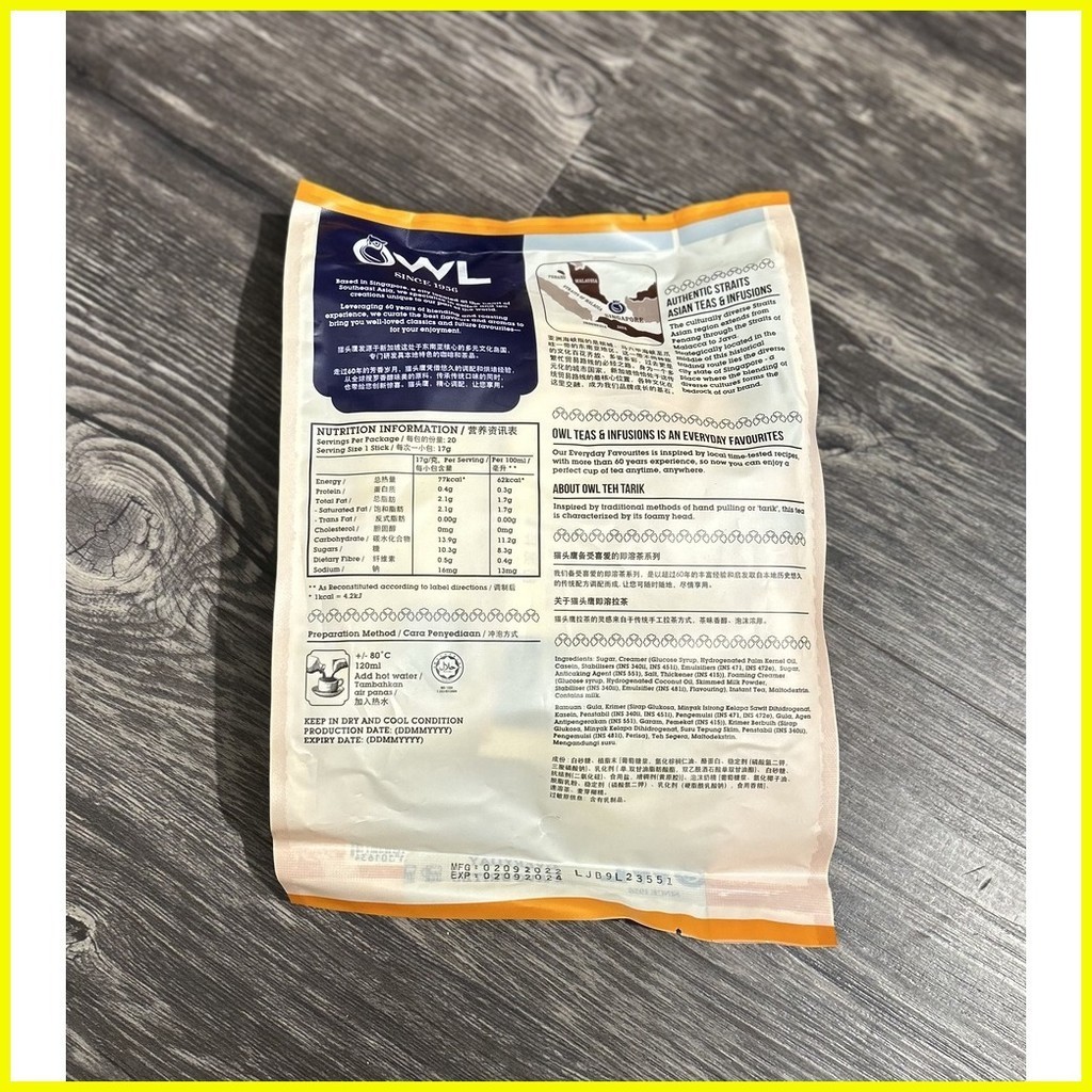 ∇ ஐ Owl Teh Tarik Tea (20 sticks per pack) | Shopee Philippines