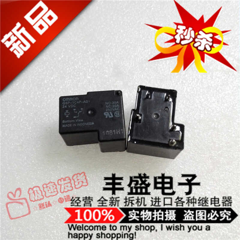 Disassemble 30A/250VAC G8P-1C4P-A01 relay 24VDC | Shopee Philippines