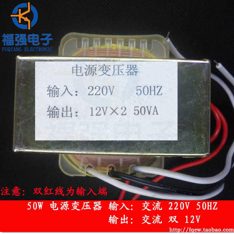 50W 12V Power Transformer Input: 220V/50Hz Output: Dual 12V/50W ...