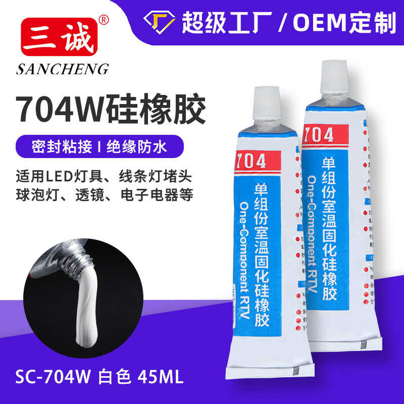 704 Silicone Rubber Outdoor Lighting Special Adhesive Sensor Adhesive ...