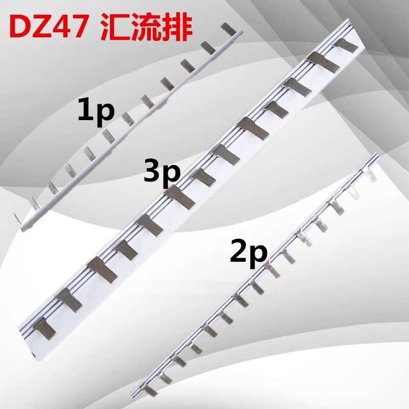 DZ47 C45 1P 2P 3P 1-meter air opening copper bar/copper teeth/copper ...