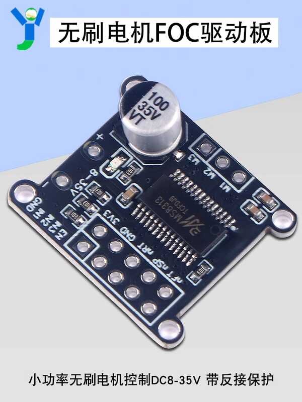 drive board PWM speed controller FOC motor control DC brushless BLDC ...