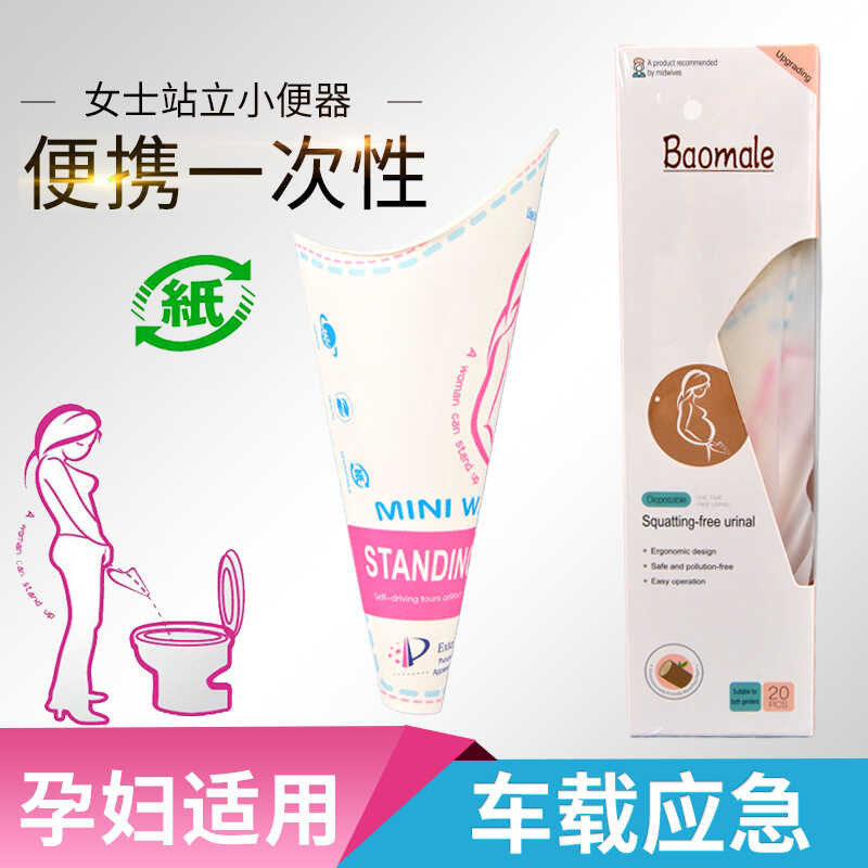 Disposable paper urinal, female standing urinal, female outdoor ...