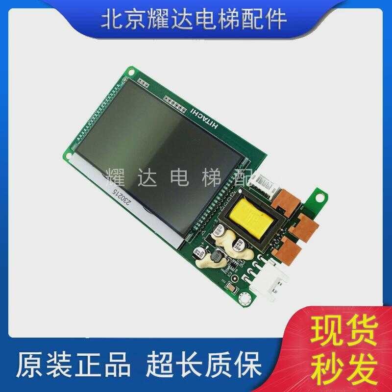 Hitachi Elevator VIB-820 Thin Wall Mounted External Call Display Board ...