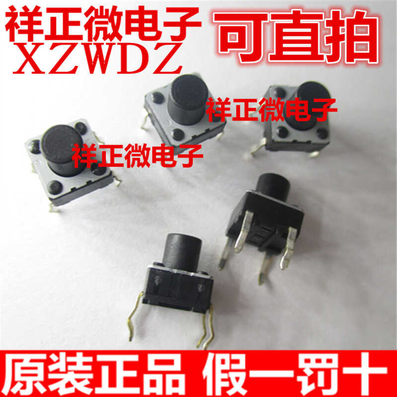 Panasonic tactile switch 6 * 7 direct insertion 4-pin button micro ...