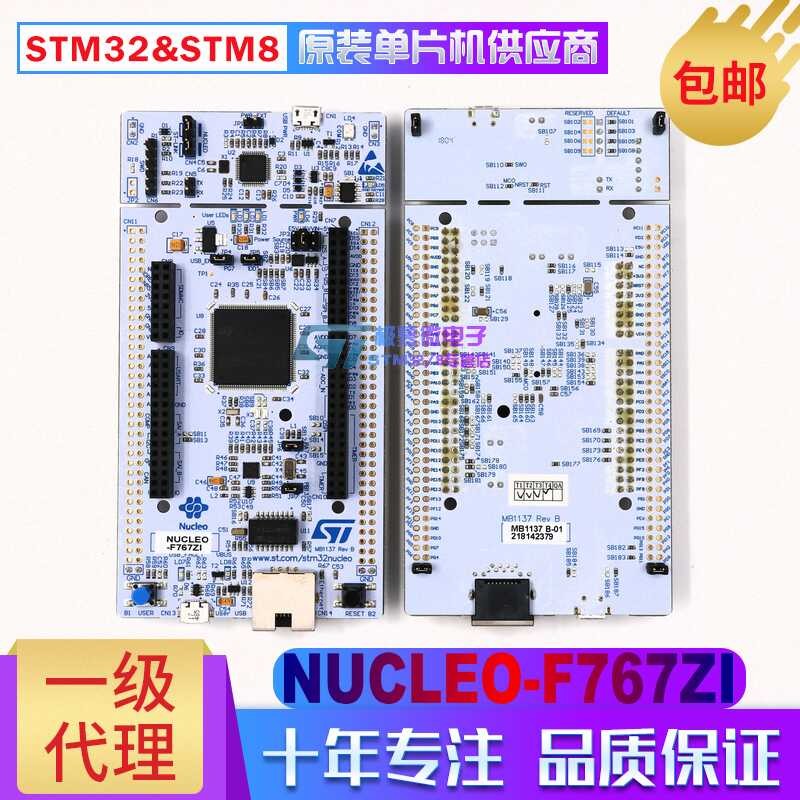 NUCLEO-F767ZI STM32F767ZIT6 development evaluation board Arduino STM32F ...