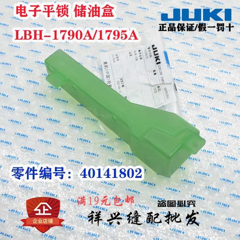 JUKI Heavy Computer Flat Head Lock Eye Button Door Machine LBH 1790A ...