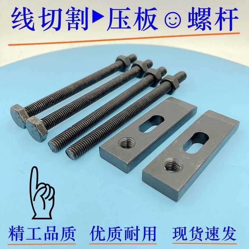 Complete list of accessories, fast fixed workpiece fixture, screw ...