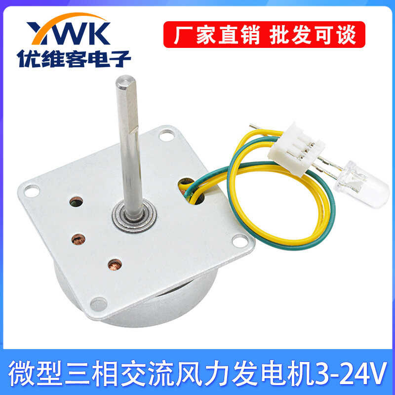 Micro three-phase AC 3V-24V power wind turbine hand cranked generator ...