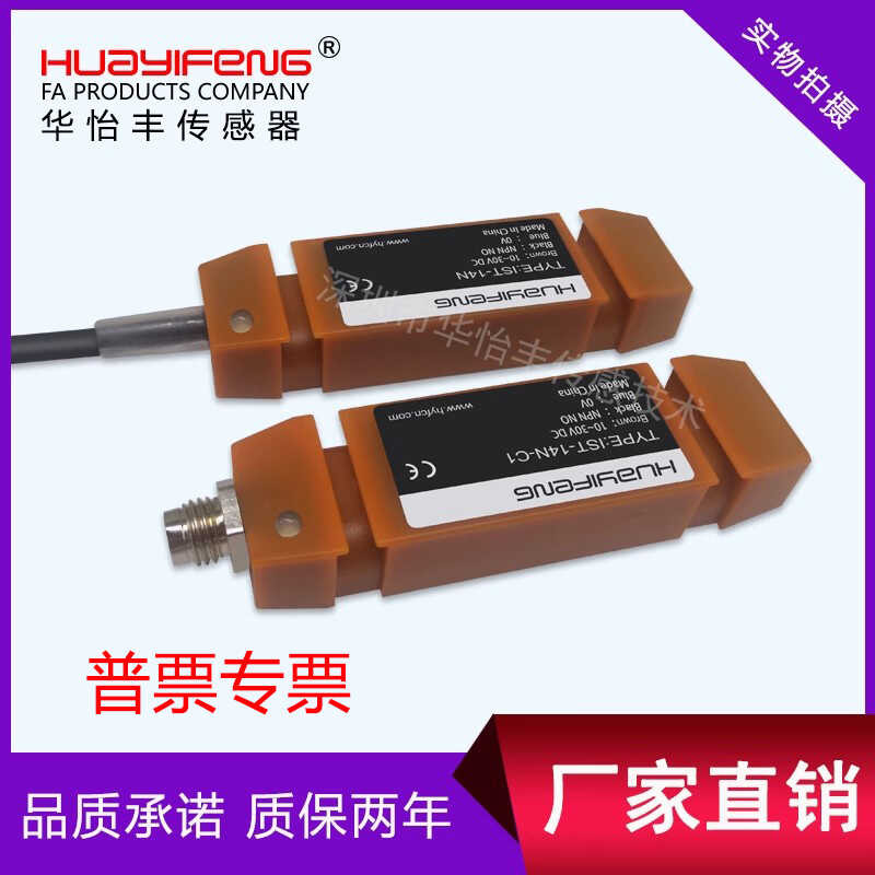 Huayifeng Original IST-14N/IST-14P/IST-14N-C1/IST-14P-C1 | Shopee ...