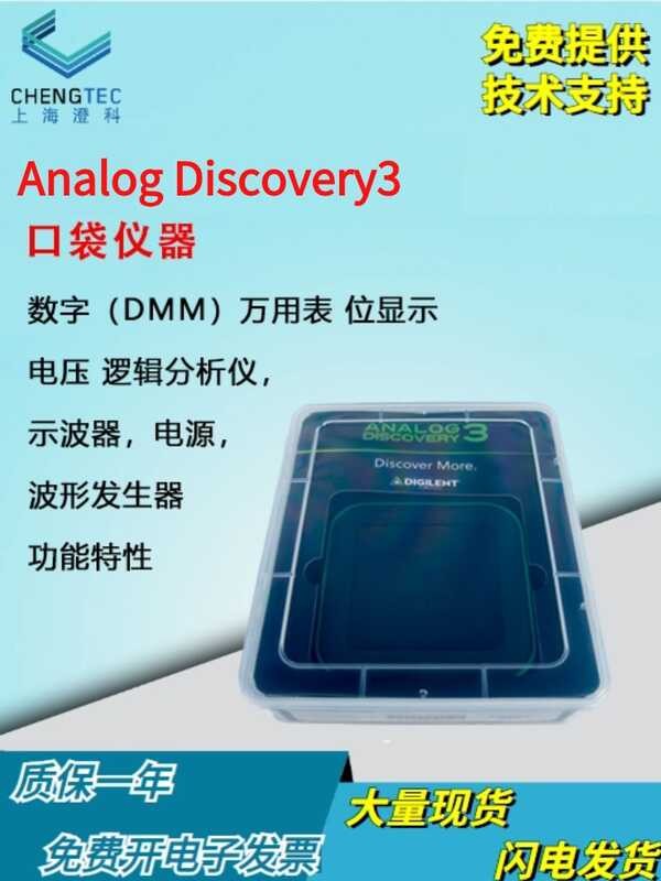 Digilent Analog Discovery 3 Pocket Instrument Digital (DMM) Multimeter ...