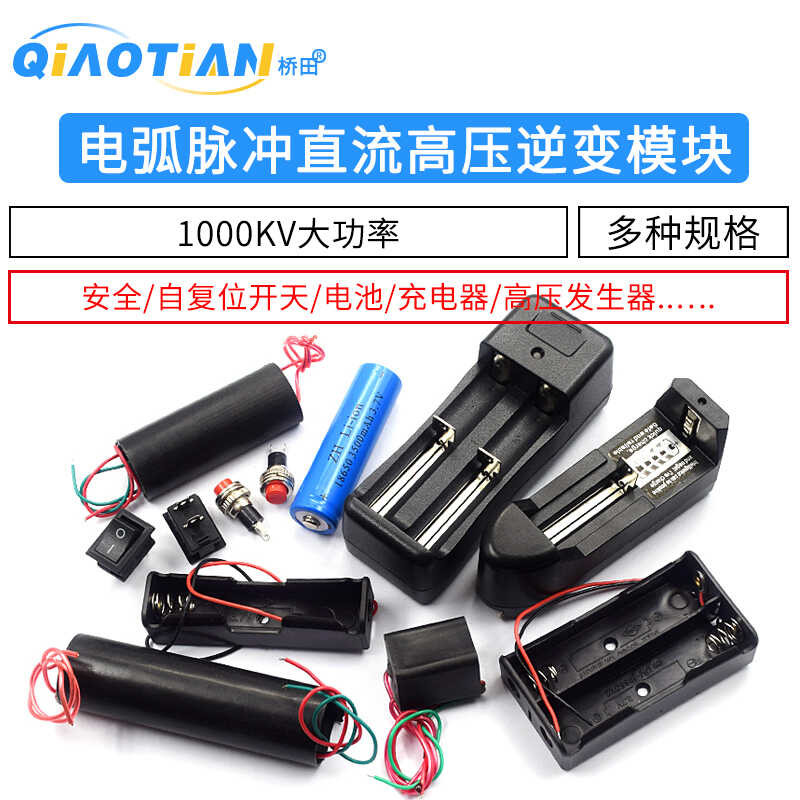 1000KV Generator Package 3-6V Power Arc Pulse DC High Voltage Inverter ...