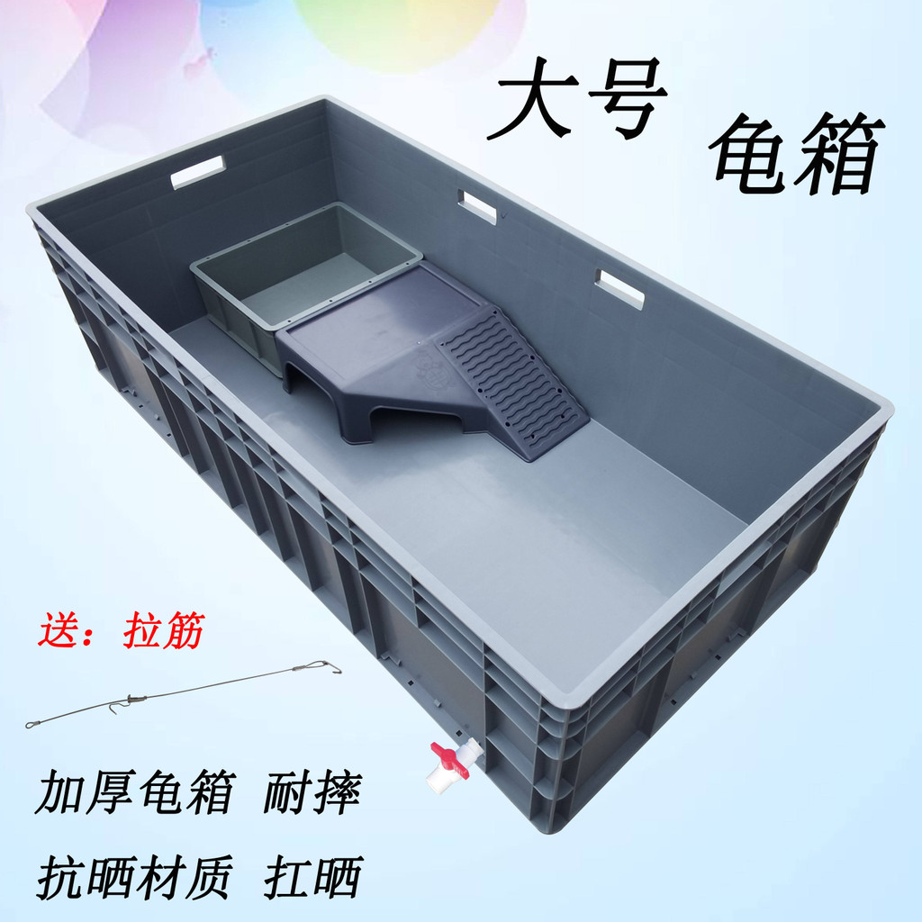 Thickened Plastic Turtle Basin Large Turtle Tank Turtle Turnover Box ...