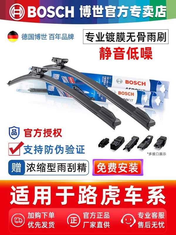 Bosch wipers are suitable for 5 Shenxing 3 Land Rover Discovery 4 Sport ...