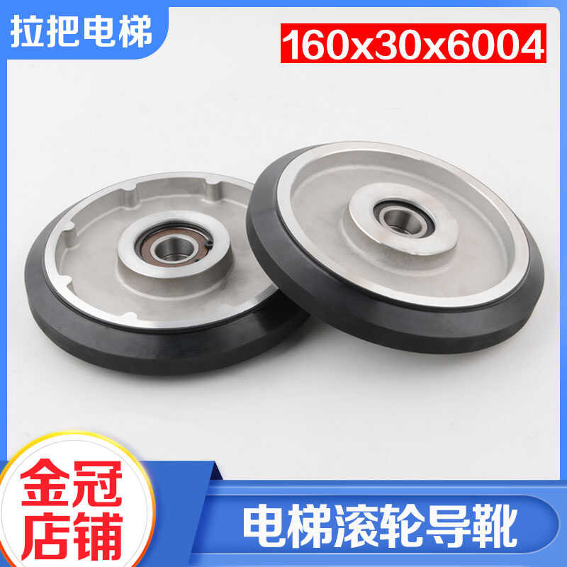 Elevator, high speed elevator, car guide shoe roller, aircraft wheel ...