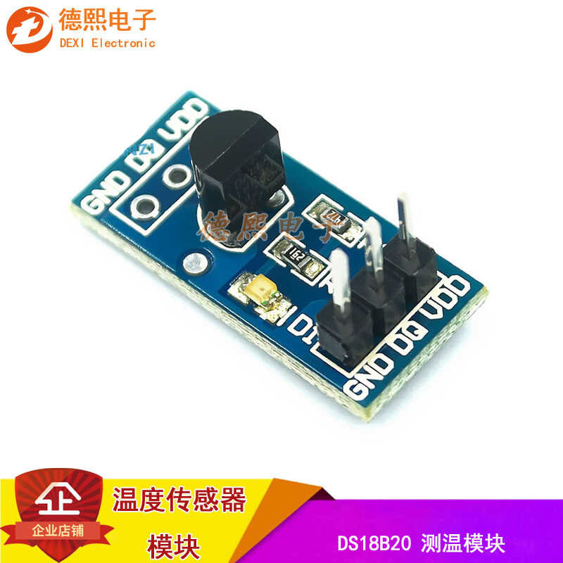 DS18B20 digital temperature sensor module temperature measurement ...