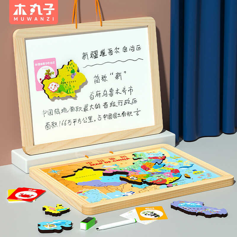 63 2023 New Wooden World Map Of China 3D Concave Convex Solid Blocks ...