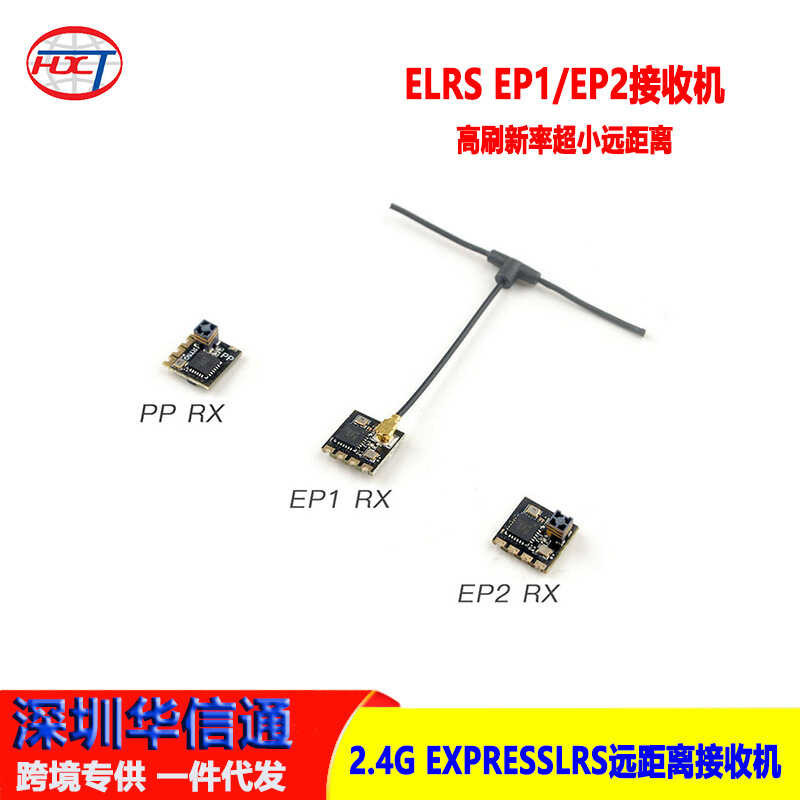 2.4G Expresslrs Ep1 Ep2 Open-Source ELRS High Refresh Rate Ultra Small ...