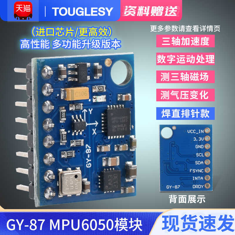 GY-87 10DOF MPU6050 HMC5883L BMP180 three-axis accelerometer electronic ...