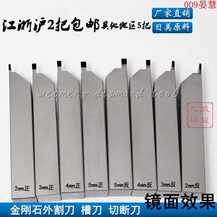 Diamond external cutter/external groove cutter/polycrystalline diamond ...