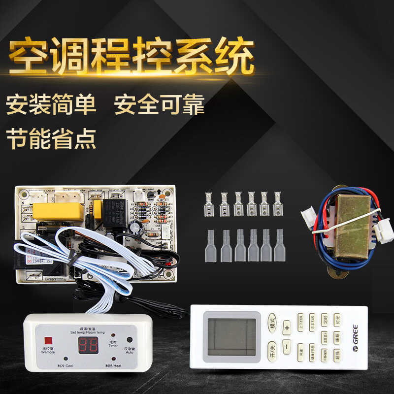 Hanging air conditioner internal and external computer universal ...