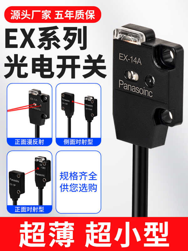 Panasonic Sensor EX-11EA/EB/14A/14B/13A/13B/13EA/11B/EBD EP PN | Shopee ...