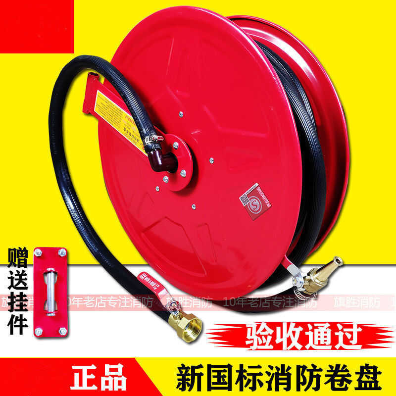 Fire hose reel, safe self rescue, fire hose turntable, thickened reel ...