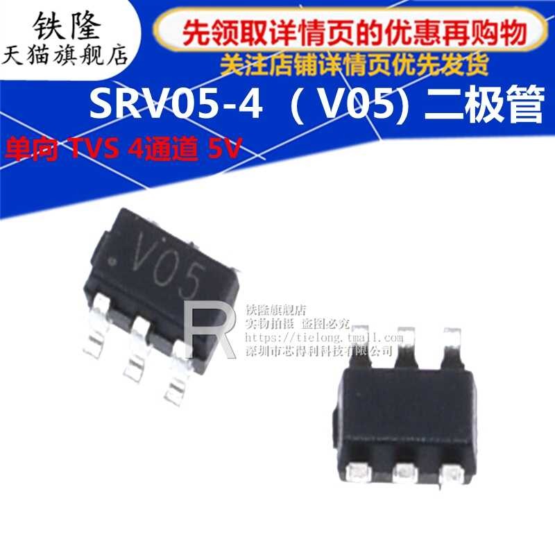 Surface mounted SRV05-4 (V05) diode unidirectional TVS 4-channel 5V ...