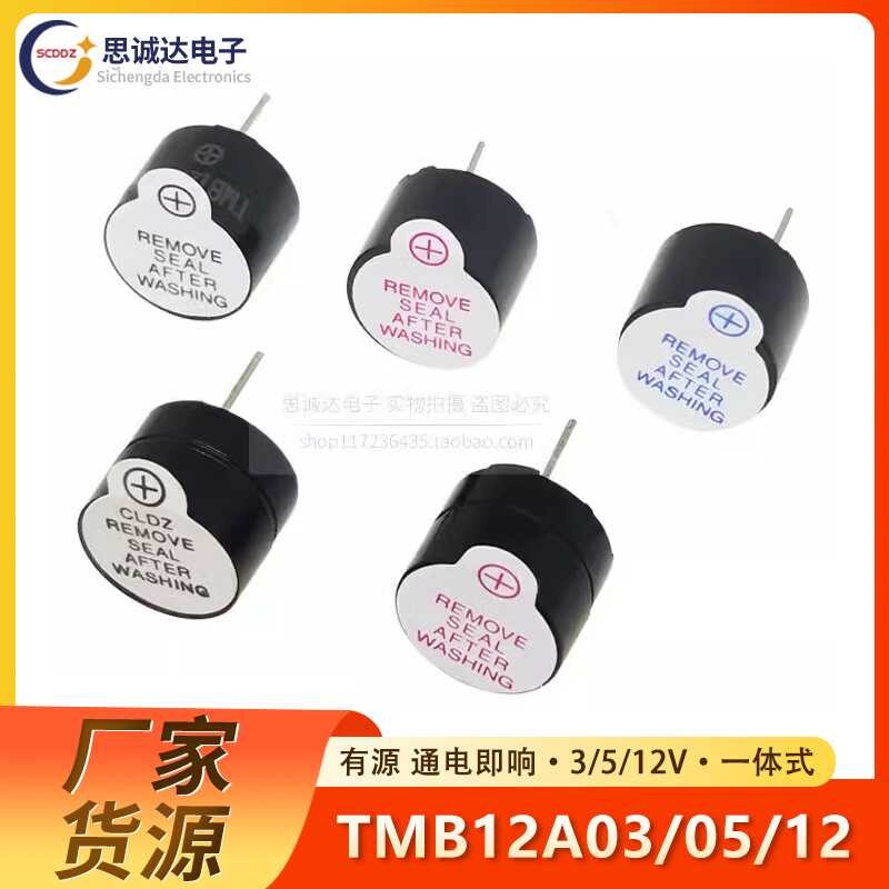 12095 Integrated Electromagnetic Active Buzzer TMB12A05 3V/5V/12V DC ...