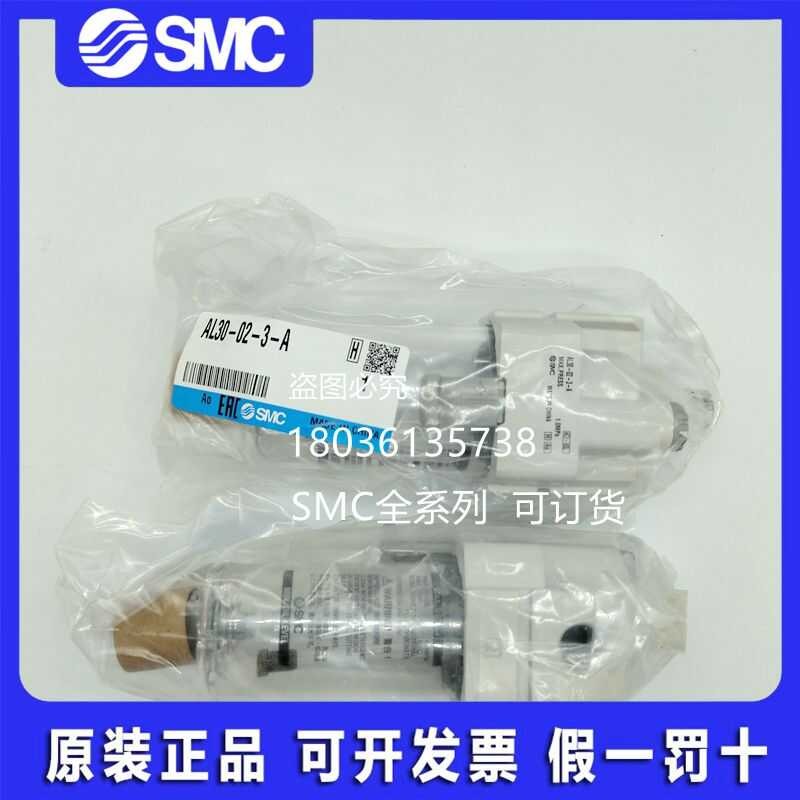 Japanese SMC original oil mist device AL30-02-3-A fake one to ten ...
