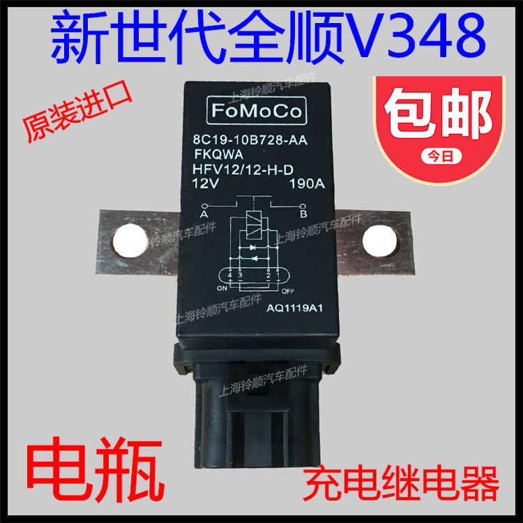 Adapt sa bagong henerasyon ng Ford V348 Transit Charging Controller ...