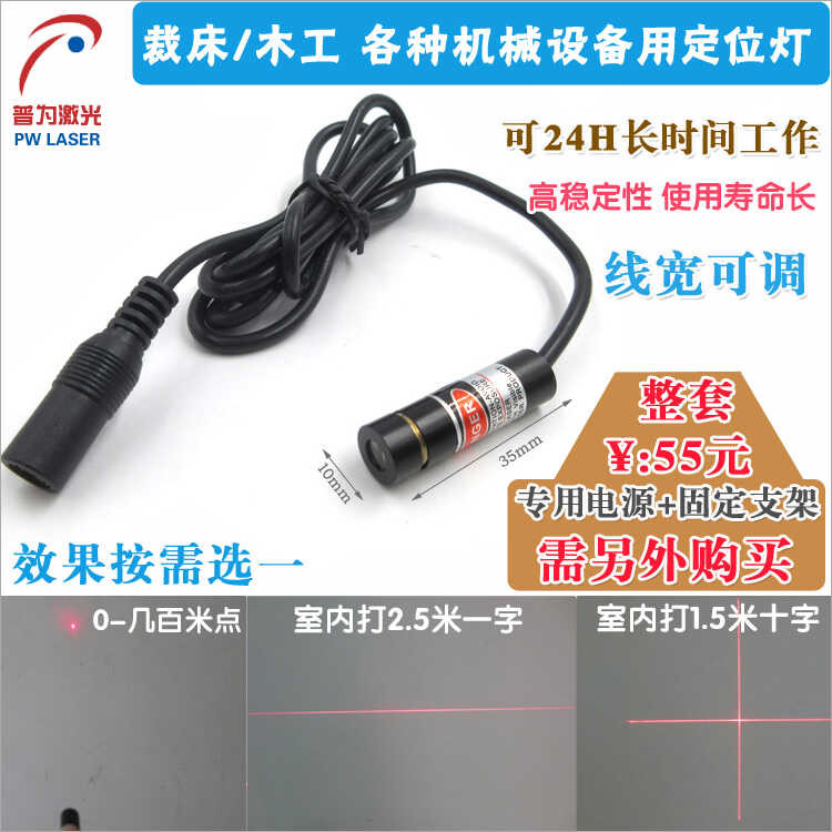 Adjustable red light straight line laser, cross infrared positioning ...
