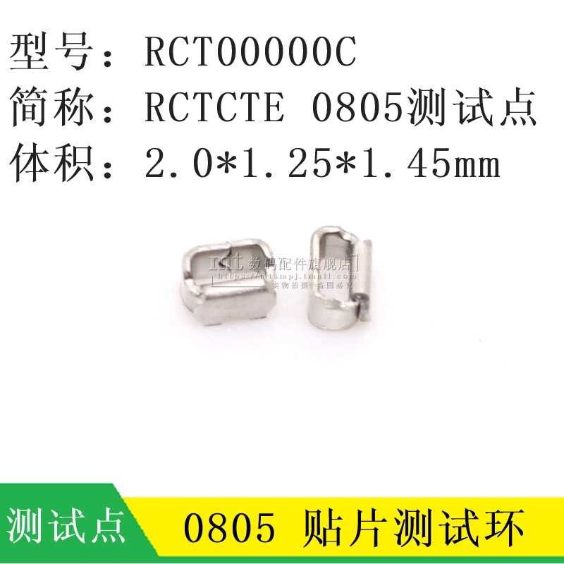 RCT00000C RCTCTE 0805 SMT Test Terminal PCB Circuit Board Test Point 0R ...