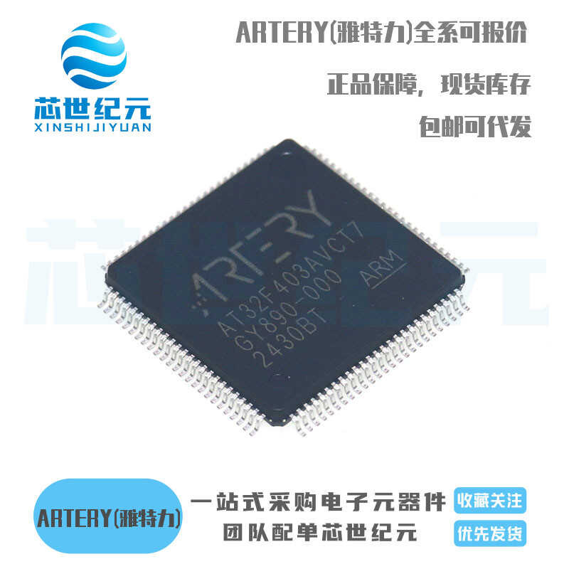 Original AT32F403AVCT7 LQFP100 replaces STM32F103VCT6 \ VGT6 ...