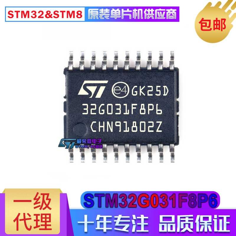 STM32G031F8P6 TR TSSOP-20 ST STM32G MCU microcontroller | Shopee Philippines
