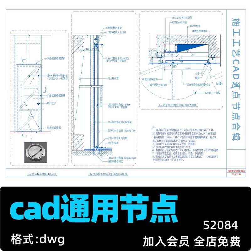 Construction Process CAD General Node Detail Drawing Compilation ...