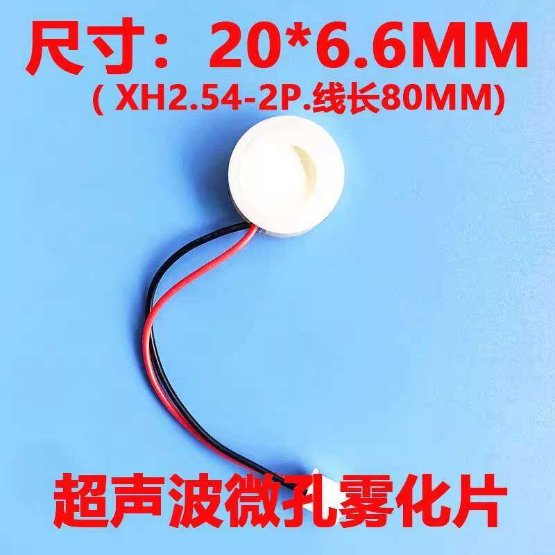 Humidifier atomizing ultrasonic piezoelectric ceramic 20MM transducer ...