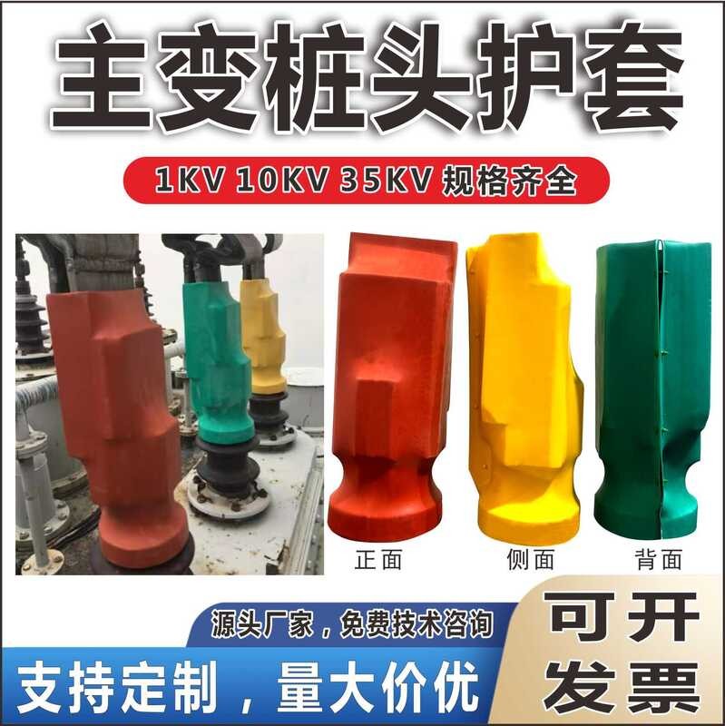 10kV substation copper busbar insulation sheath 35kV high-voltage main ...