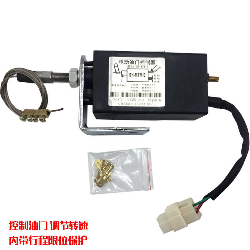 Universal electric controller, high-speed limit regulator, diesel ...