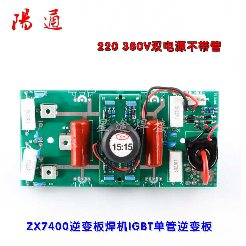 ZX7400 welding machine IGBT single tube 220V 380V dual power inverter driver board | Shopee ...