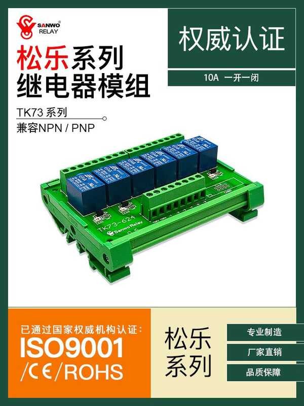 8-way SONGLE relay module 10A on one off PLC microcontroller output ...