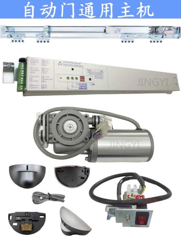 DORMA Doma Automatic 68 Controller Motor Sensor Electric Door Universal ...