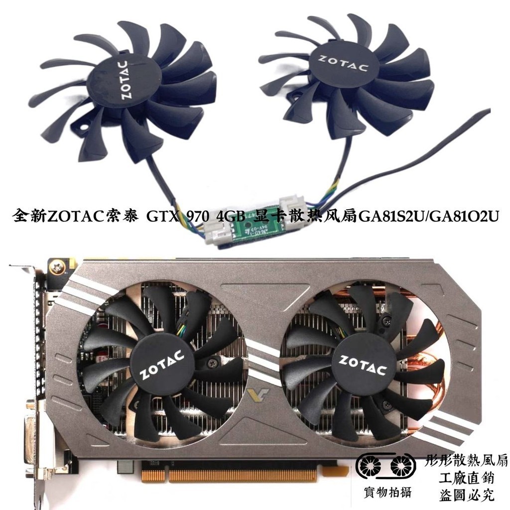 New ZOTAC GTX 970 4GB Graphics Card Cooling Fan GA81S2U/GA81O2U ...
