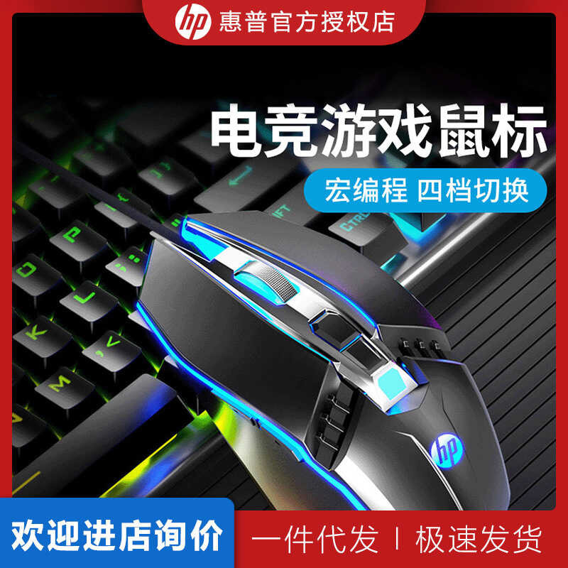 32 HP M270 Wired Mechanical Esports Mouse, Universal Four Speed ...