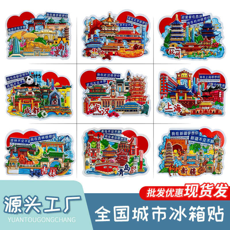 Stickers Colder Sa Lungsod Ng Tsina Nanjing Shanghai Beijing Chengdu ...