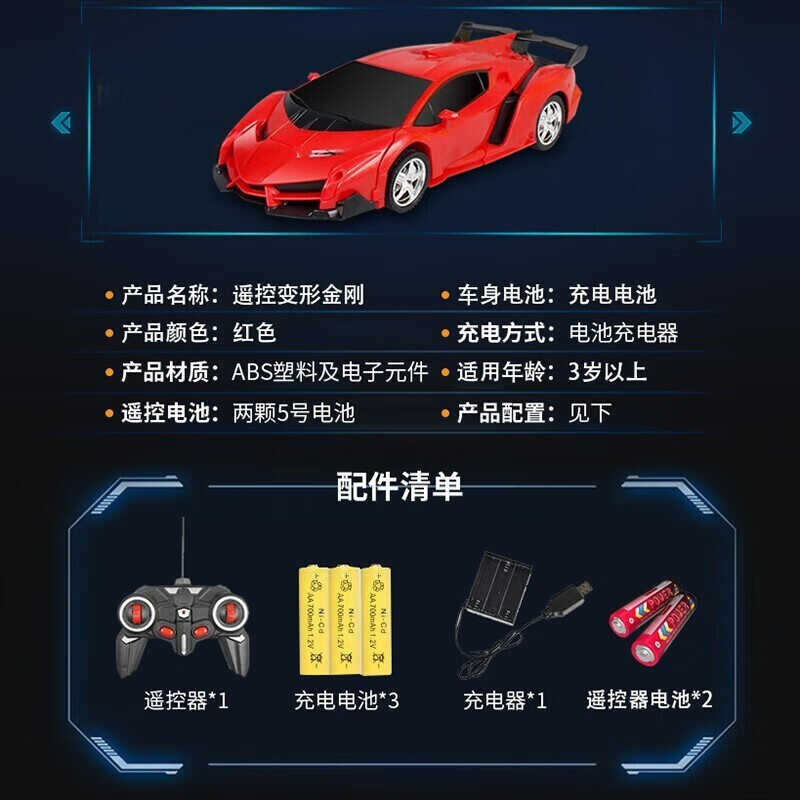 Transformer Remote Control Children's Toy Car One-Click Deformation Boy ...