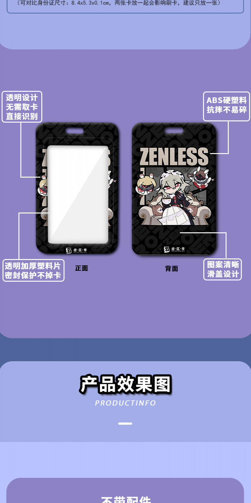 Zenless Zone Zero card holder Student campus card meal card bus card ...