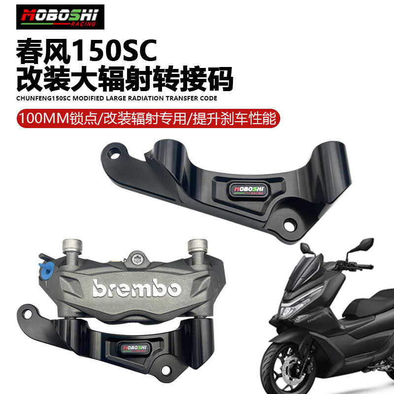Dr. Mo applies the Spring Breeze 150SC modified Brembo RCS large ...